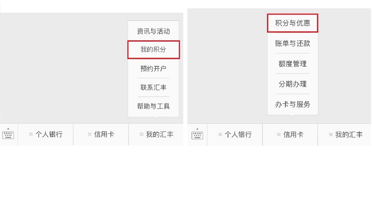 HSBC China WeChat Service Account | HSBC China