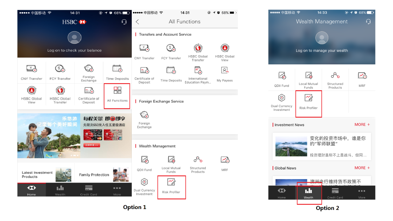 HSBC Mobile Banking | HSBC China